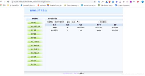 基于struts2开发javaweb学生宿舍管理系统基于struts2的小型软件系统 Csdn博客