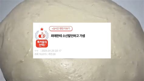 최애한테 소신발언 하고가셈 네이트판 시리즈 액괴 네이트판 소시액 대시액 공론화 삶체험 멜짱님 무영공 무영공 액괴 남돌 여돌 Youtube