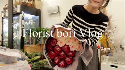 플로리스트브이로그 꽃집vlog 초보집사 고양이돌보기 일상 기록 Youtube