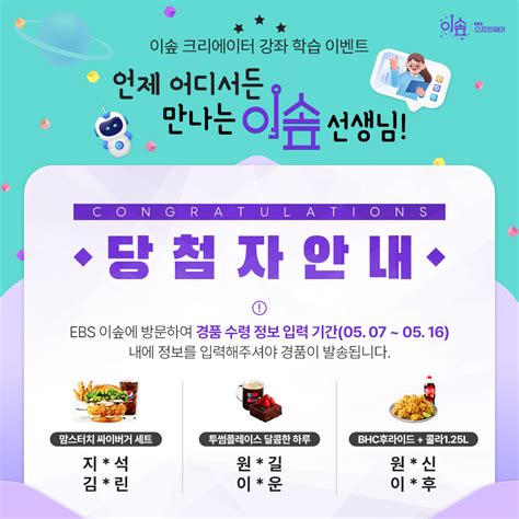 Ebs 이솦 안녕하세요 이솦입니다 6월 1일까지 Sw·ai 고교 챌린지 대회 접수 신청을 받고 있습니다 소프트웨어와 인공지능에 관심있는 전국 고등학생 및 청소년을