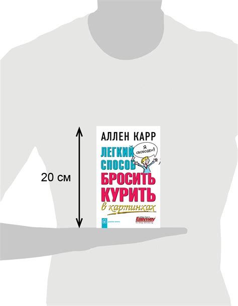 Легкий способ бросить курить в картинках