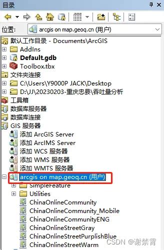 arcgis在线地图加载 arcgis 在线 图源 csdn博客
