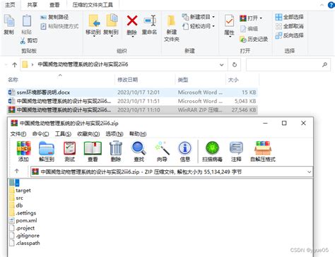 中国濒危动物管理系统的设计与实现 源码 开题报告 濒危动物保护系统 CSDN博客