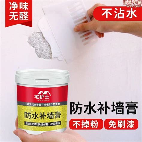 防潮補牆膏牆面修補白色膩子膏粉家用室內牆翻新漆刷內牆塗料 露天市集 全台最大的網路購物市集