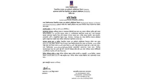 Home Dhaka University