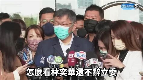 【全程字幕】交接聊大巨蛋！柯文哲指「陳時中當選中央就給過」 曝蔣萬安聽完這反應 中時新聞網 Line Today