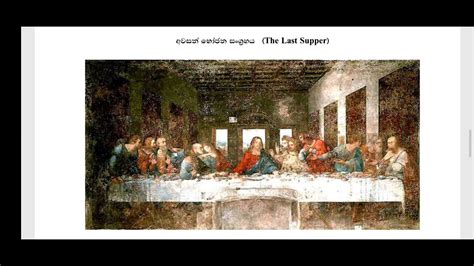 පුනරුද යුගයේ චිත්‍ර ශිල්පීන්ගේ නිර්මාණ 10 ශ්‍රේණිය චිත්‍ර කලාව Youtube