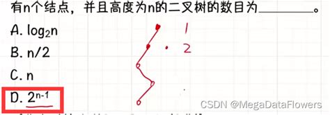 数据结构 第六章 二叉树与树二叉树的性质单支二叉树运行次数 Csdn博客 数据结构 第六章 二叉树与树二叉树的性质单支二叉树运行次数 Csdn博客