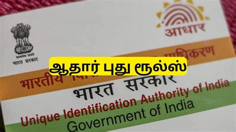 How To Apply Download And Update Aadhaar Card Online Full Guide ஆதார் கார்டு ஆன்லைனில்