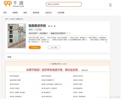 基于python的django框架实现的小说网站 以及后台的搭建 51cto博客 python开发小说网站