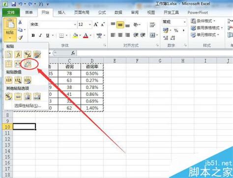在excel表格中行列互换的3种方式excel办公软件软件教程脚本之家