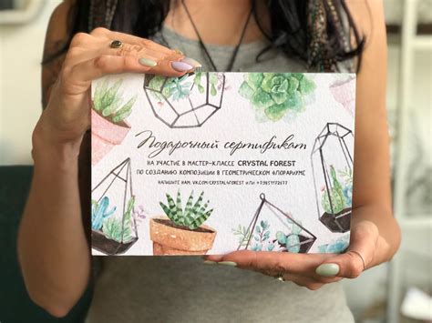 Подарочный сертификат на мастер класс по флорариуму