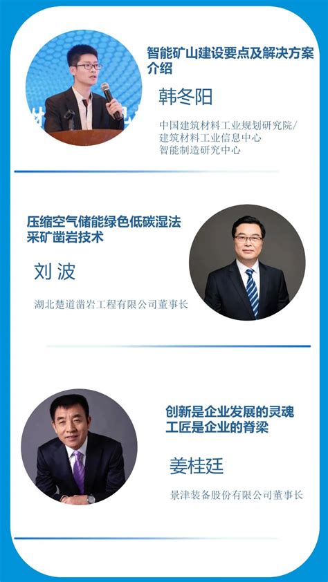 第九届全国砂石骨料行业科技大会主要报告 中国砂石骨料网中国砂石网 中国砂石协会官网