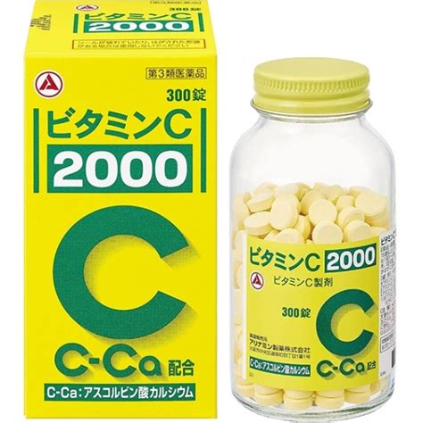 【第3類医薬品】 ビタミンc「2000」 300錠 アリナミン製薬 医薬品ビタミン剤第3類医薬品 ナイスドラッグ 本店