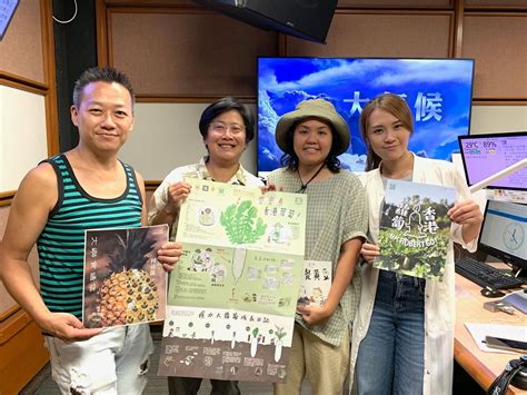 港大講永續 【 電台節目訪問系列 五 ：咖啡與蘿蔔】