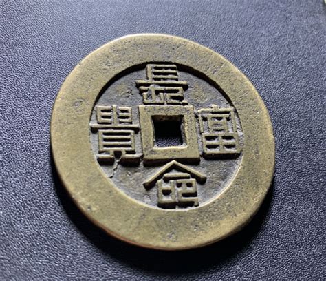 长命富贵福寿宫钱 园地商城