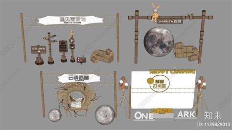 现代网红小品su模型下载【id1139829013】知末su模型网