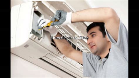 Εγκατασταση Κλιματιστικου ΝΕΑ ΚΗΦΙΣΙΑ Youtube