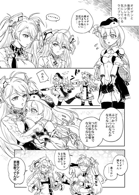 Prinz Eugen Admiral Hipper And Leipzig Azur Lane Drawn By Souen