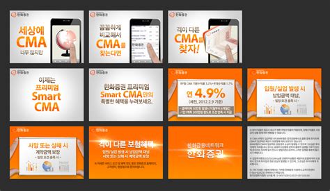 한화증권 온라인 광고배너 상세페이지 포트폴리오 크몽