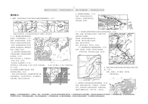 地理综合题基础答题模板 21世纪教育网