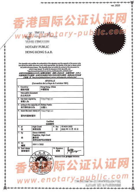 香港同一人声明海牙认证用于移民韩国怎么办理呢 个人文件 香港国际公证认证网