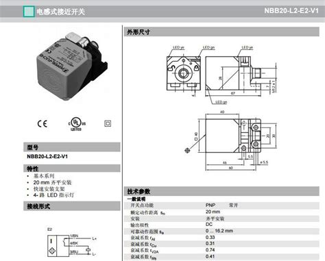 倍加福 P F Nbb20 L2 E2 V1接近开关 阿里巴巴