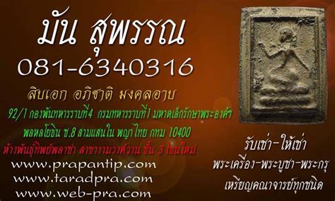 บารมีประกาศิตเขี้ยวเ บารมีประกาศิตเขี้ยวเเก้วหลวงปู่กาหลง