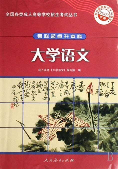 大专升本科的方法 专升本后悔一生 随意云