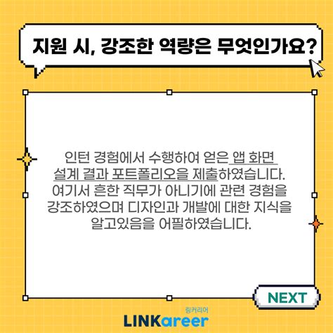 웹 기획 직무 웹 기획 신입에 대해서 알고 싶은 사람 다 드루와~ 링커리어 커뮤니티