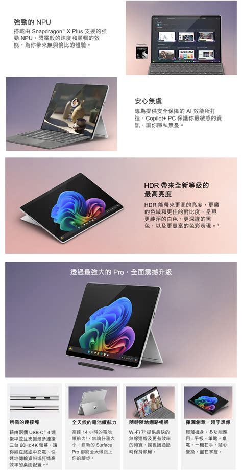 Microsoft 微軟 Surface Pro 第11版 Sdxp 16g 512g Ai筆電 月讀女僕聯名款 蝦皮購物