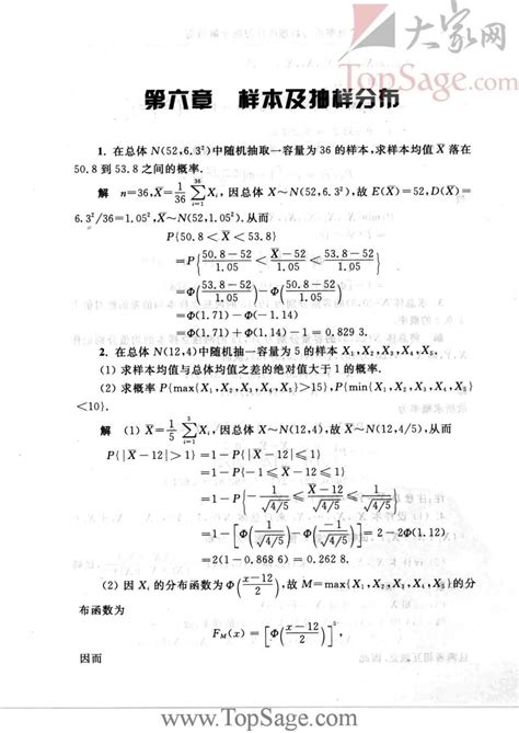 浙大第四版《概率论与数理统计》第六章习题解析 知乎