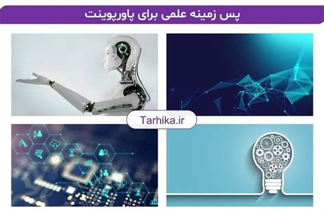 عکس پس زمینه زیبا برای پاور پوینت