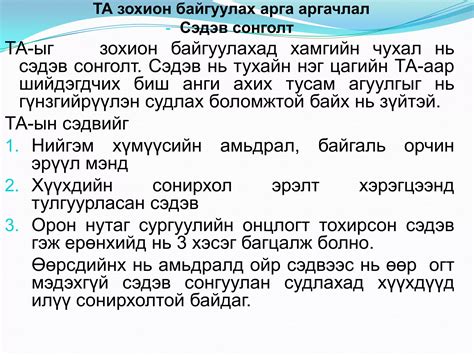 Jica Төсөлт ажил хичээлийн судалгаа хүүхдийн хөгжил төлөвшилд нөлөөлөх нь Pptx