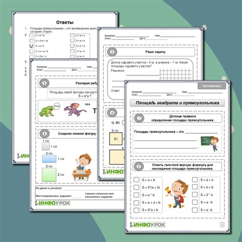 Презентация урока в 7 классе по теме Периметр и площадь фигур