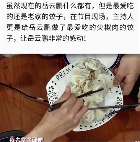 岳雲鵬現已成為大富豪但飲食習慣卻一點沒變網友不忘本 每日頭條