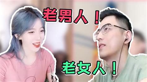 呆妹儿：我是老女人，智勋就是老男人呆妹儿的侠游 Youtube