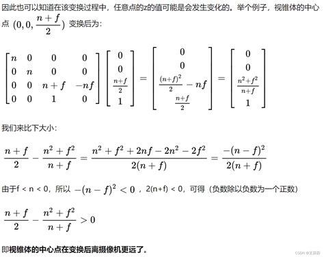 计算机图形学基础1——mvp变换 Csdn博客