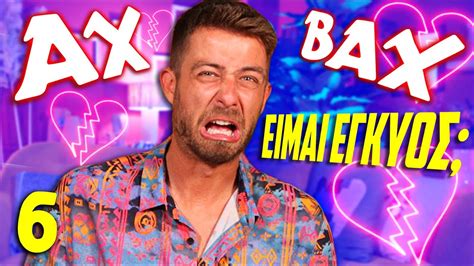 ΔΕΝ ΞΕΡΩ ΠΟΙΟΣ ΕΙΝΑΙ Ο ΠΑΤΕΡΑΣ ΤΟΥ ΠΑΙΔΙΟΥ😱 Youtube