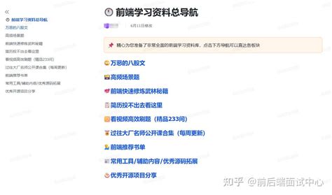 2025年，github与飞书联合出品，最全版前端面试一条龙（简历起手、面试题、项目结尾） 知乎