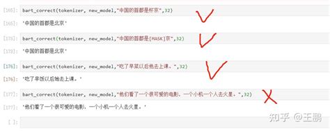 深度学习文本纠错实战——bart模型finetune 知乎