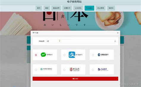 Nodejs毕业设计电子商务网站express基于 Web 前端开发技术的电子商务网站设计 Csdn博客