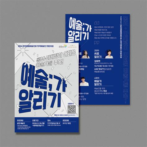 엽서형 홍보지 카드뉴스 포스터 금천문화재단 홍보물 디자인 제작