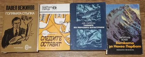 Продавам книга | Книги | Стара Загора