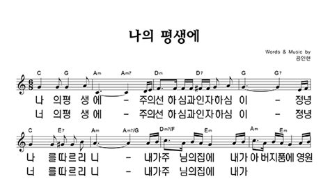 워십성가 악보통