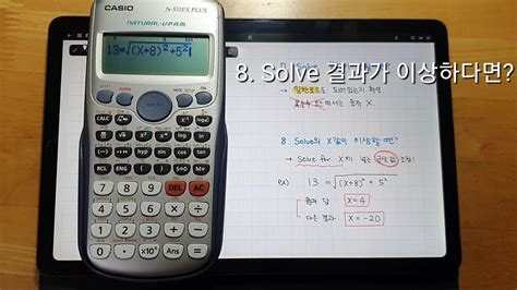 [전기기사] 공학용계산기 기본 단골질문 모음 Top 8 Youtube