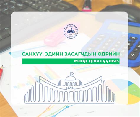 A Үндсэн Ангилал Тэргүүн мэдээ Монгол Улсын Их Сургууль