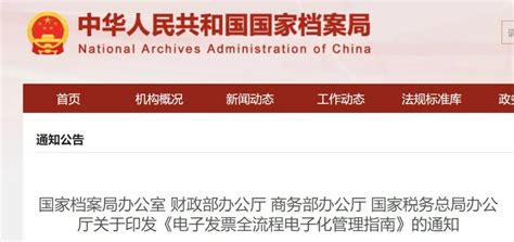 数电票版火车票和机票来了，珍惜贴票报销的日子吧！ 成都易鼎通科技有限公司