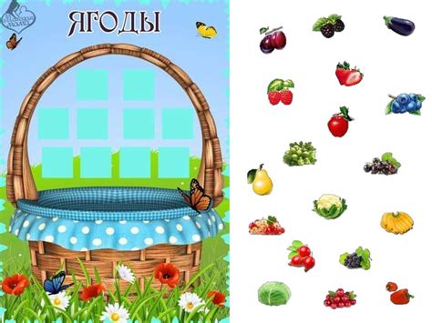 Собери урожай (овощи, фрукты, ягоды) - online presentation