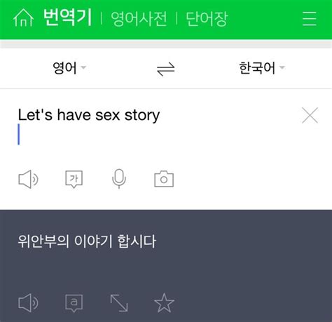 네이버 Sex Story 위안부 이야기 번역 사과문 인스티즈 Instiz 이슈 카테고리